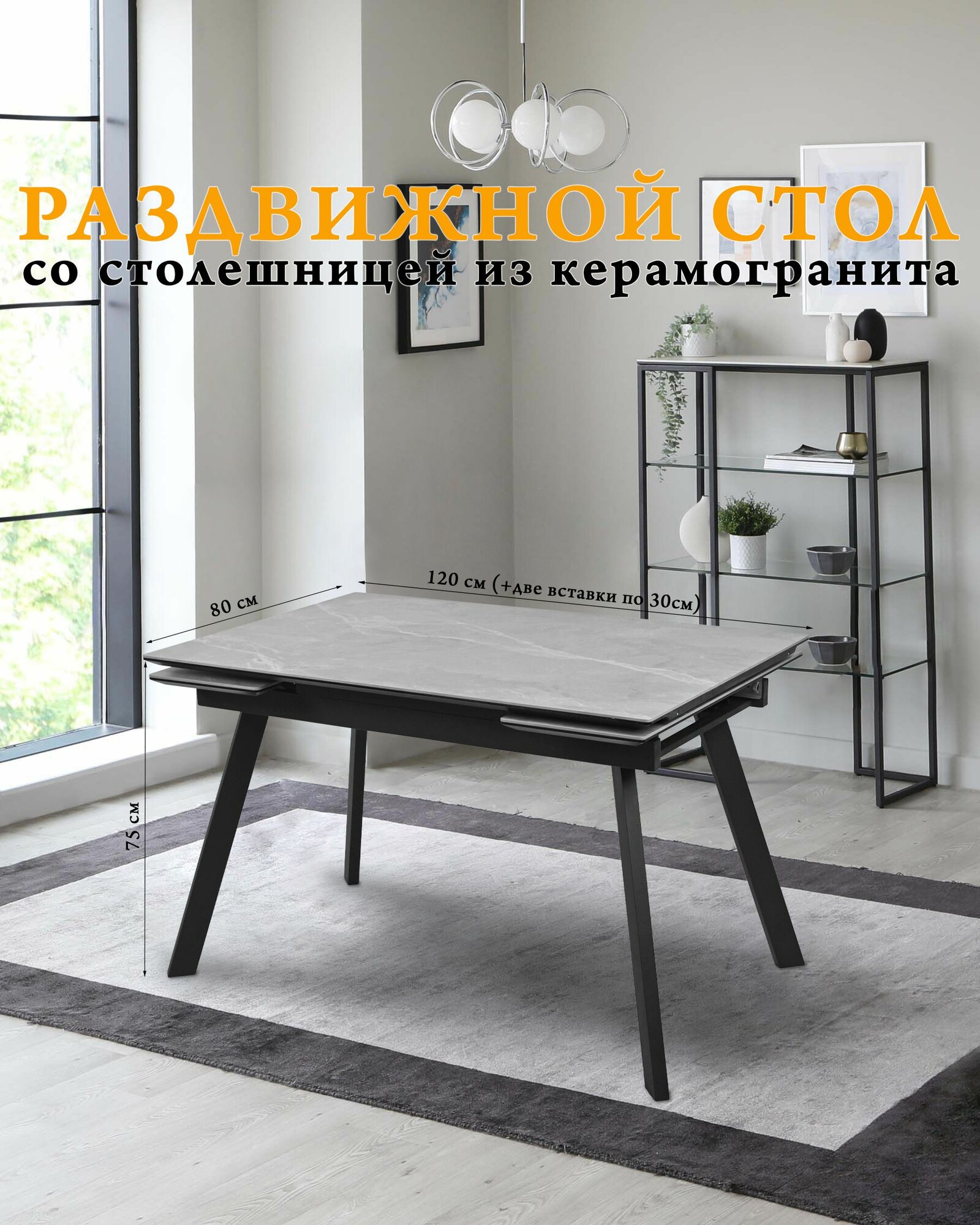 Стол кухонный AKROLUX 120 x 80 x 75 см