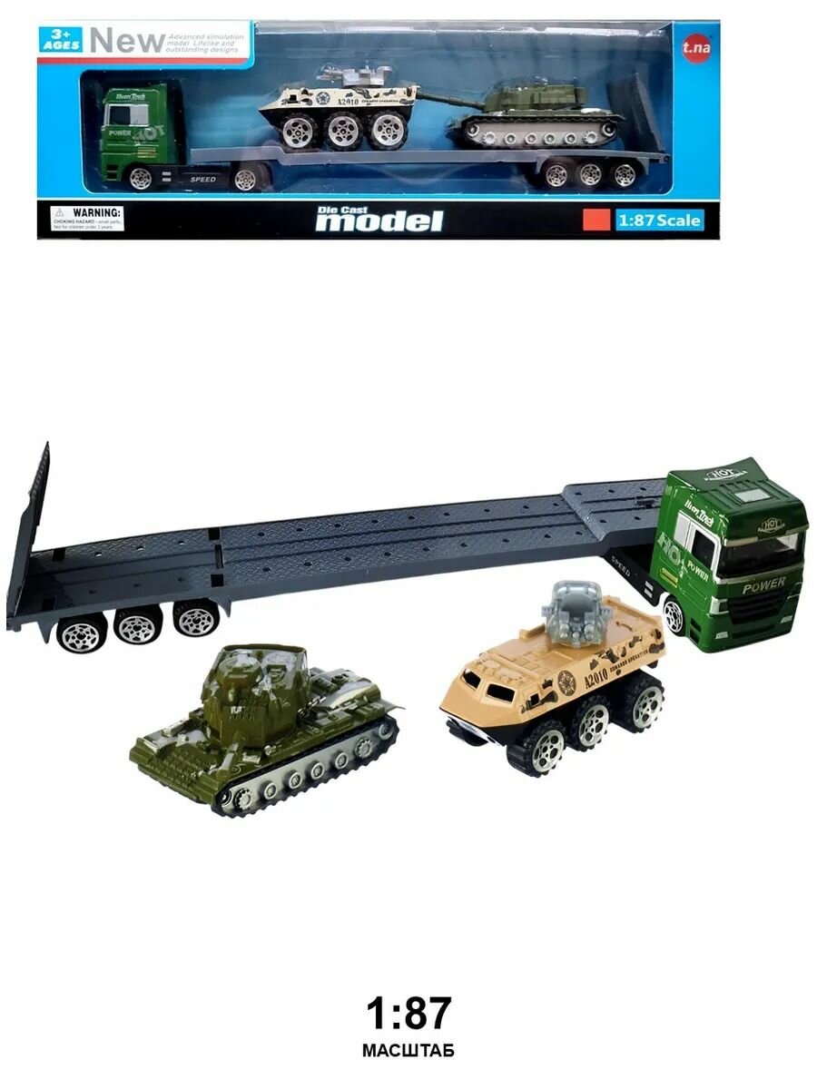 Набор машинок металлическая игрушка коллекционная модель 1:87 3 шт. танк