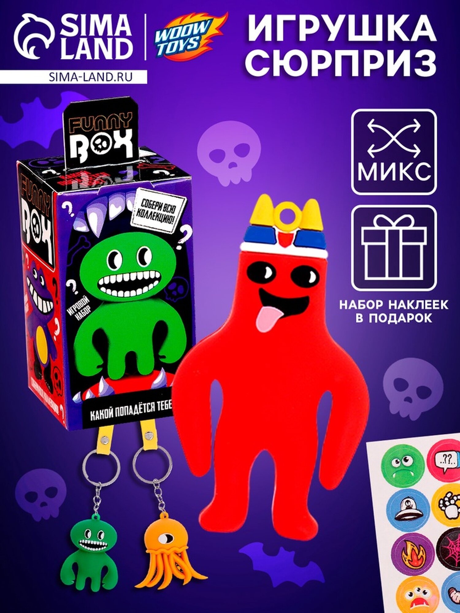 Игровой набор Funny box "Монстрики"