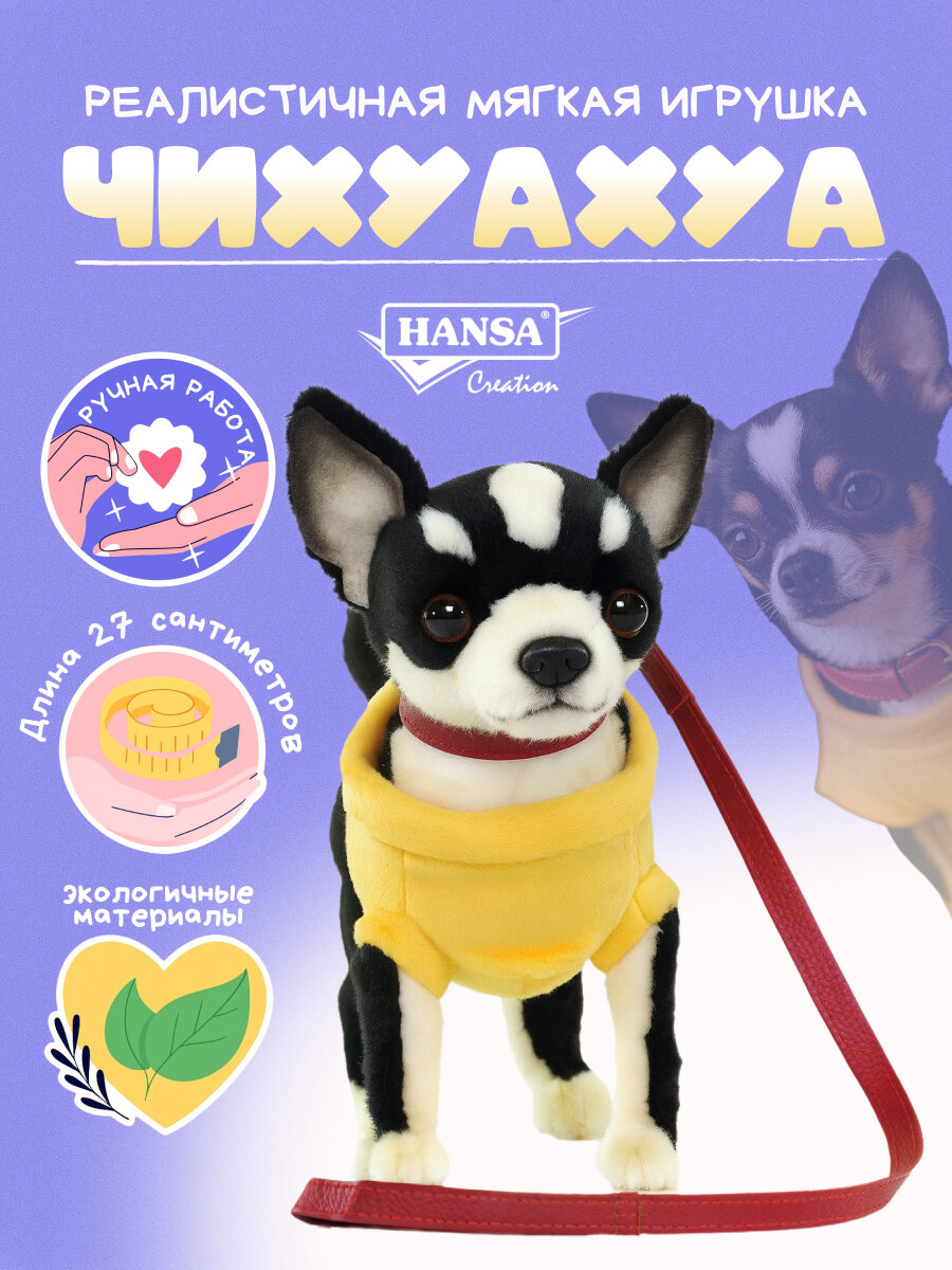 Реалистичная мягкая игрушка Hansa Creation 6384 Чихуахуа черная, 27 см