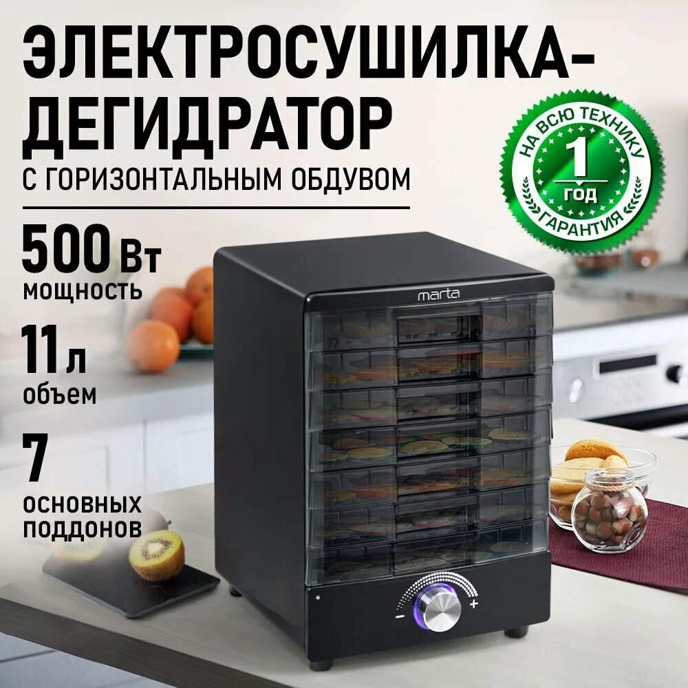 Дегидратор