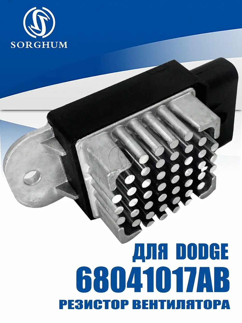 Модуль реле двигателя вентилятора для Chrysler Town&Country Jeep Wrangler Cherokee Dodge Caravan 68041017AB 68023333AA