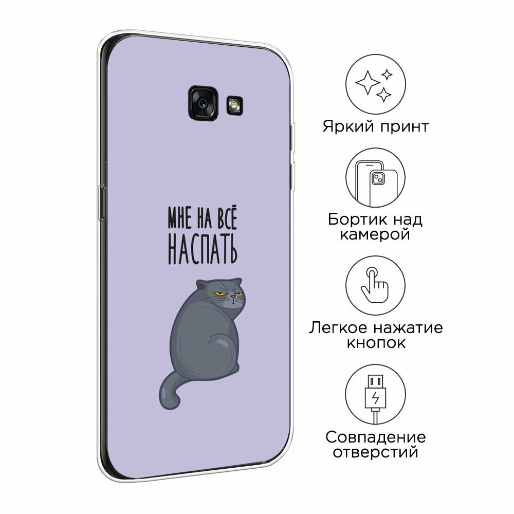 Чехол на Samsung Galaxy A7 2017 / Самсунг Галакси А7 2017 с принтом "Ну и наспать" — фото 1