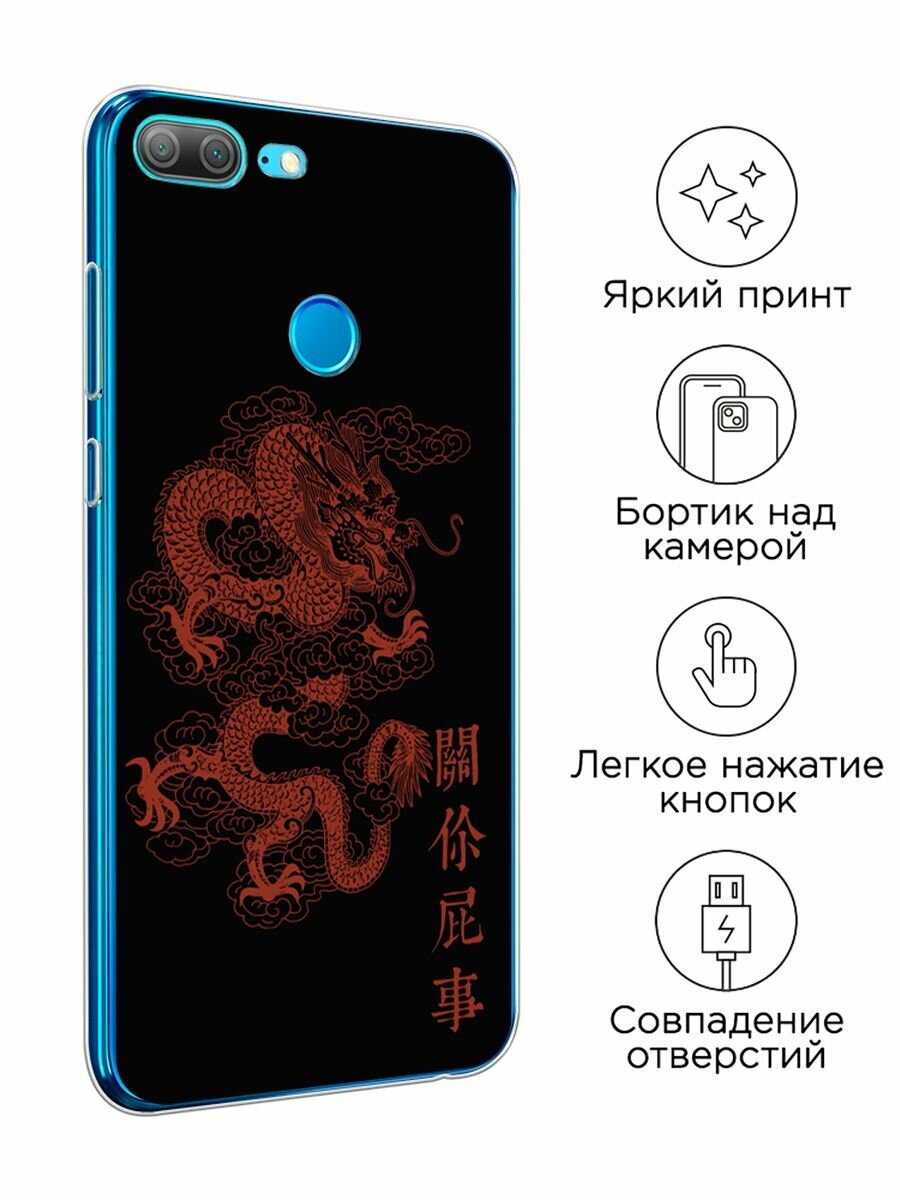 Чехол на Honor 9 Lite / Хонор 9 Лайт с принтом "Красный дракон" — фото 1