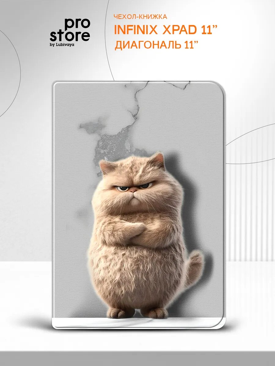Чехол для планшета Infinix Xpad / Инфиникс Хпад защитный с рисунком