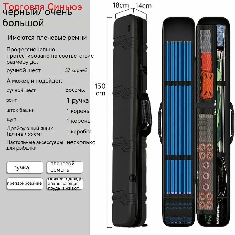 Жесткий чехол для хранения удочек, спиннингов, удилищ(Черная сумка для удочек: длина 130 см/без подставки)
