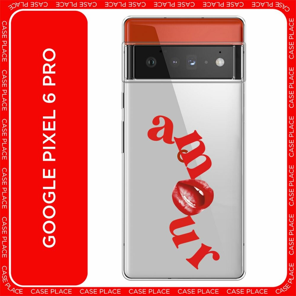Чехол на Google Pixel 6 Pro / Гугл Пиксель 6 Pro с принтом "Amour lips - 14 февраля", прозрачный