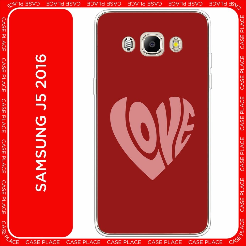 Чехол на Samsung Galaxy J5 2016 / Самсунг Галакси Джей 5 2016 с принтом "Love heart 1 - 14 февраля"