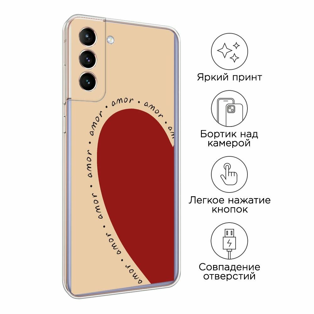 Чехол на Samsung Galaxy S21 + / Самсунг Галакси S21 Плюс с принтом "amor heart 1 - 14 февраля" — фото 1