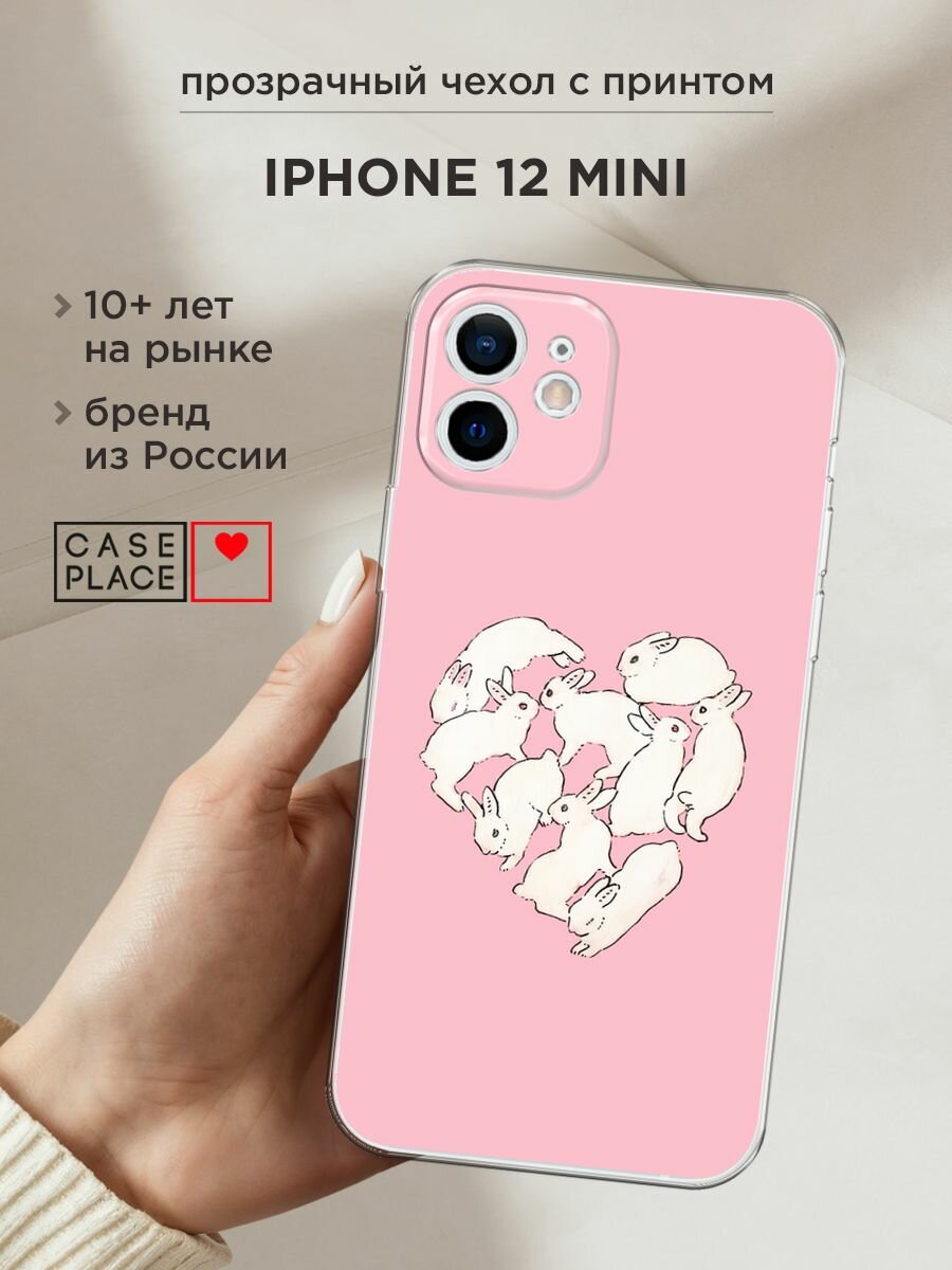 Чехол на Apple iPhone 12 mini / Айфон 12 Мини с принтом "Сердечко из кроликов 1 - 8 марта"
