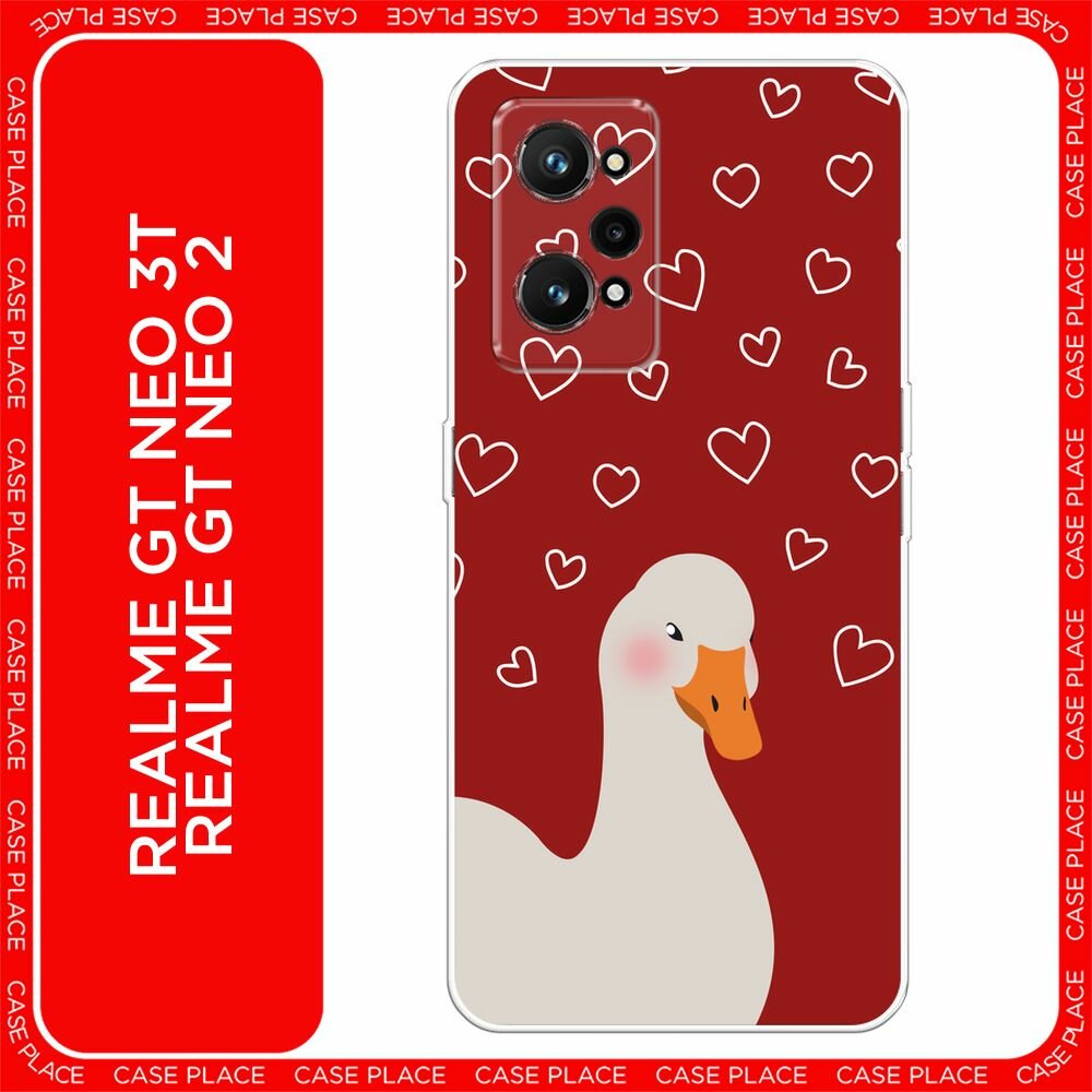 Чехол на Realme GT Neo 3T/Neo 2 / Реалми GT Neo 3T/Neo 2 с принтом "Влюблённый гусь 1 - 14 февраля"