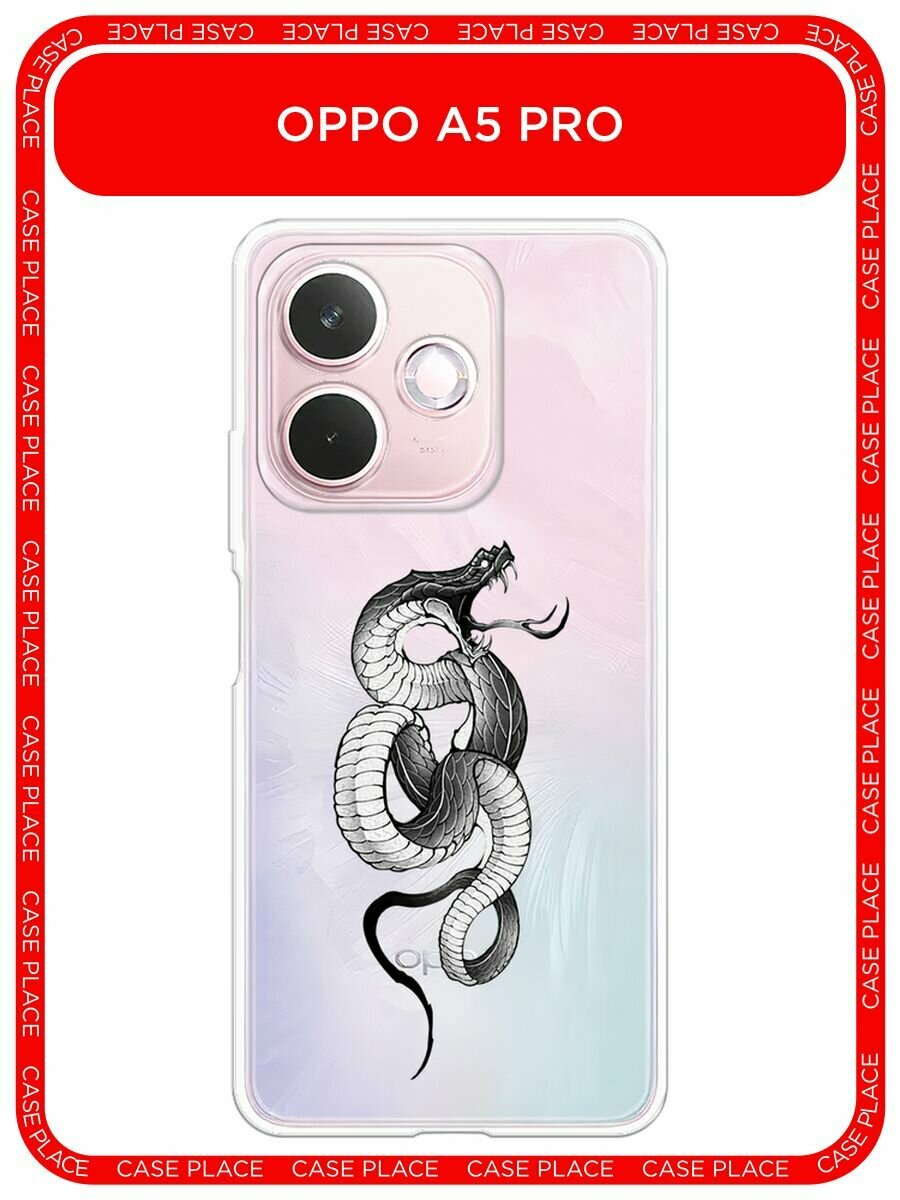 Чехол на Oppo A5 Pro / Оппо А5 Про с принтом Монохромная змея рисунок, прозрачный