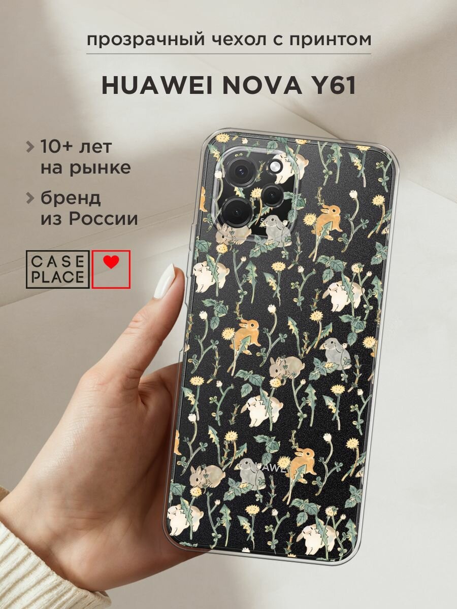 Чехол на HuaweI Nova Y61 / Хуавей Нова Y61 с принтом "Кролики в одуванчиках", прозрачный