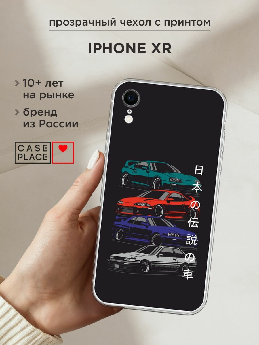 Чехол на Apple iPhone XR / Айфон XR с принтом "JDM Legend cars"