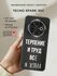 Чехол на Tecno Spark 30C / Текно Спарк 30C с принтом "Все я устала", прозрачный