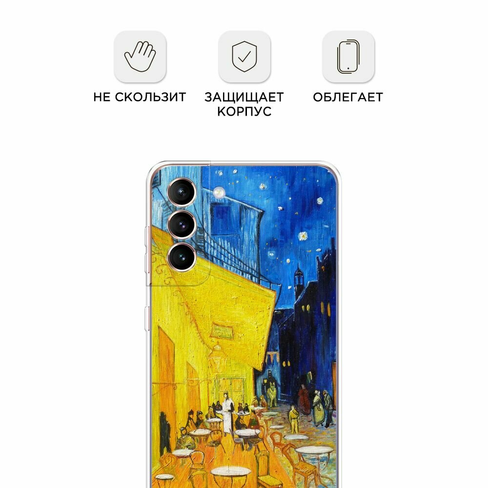 Чехол на Samsung Galaxy S21 + / Самсунг Галакси S21 Плюс с принтом "Ван Гог Желтый дом" — фото 1