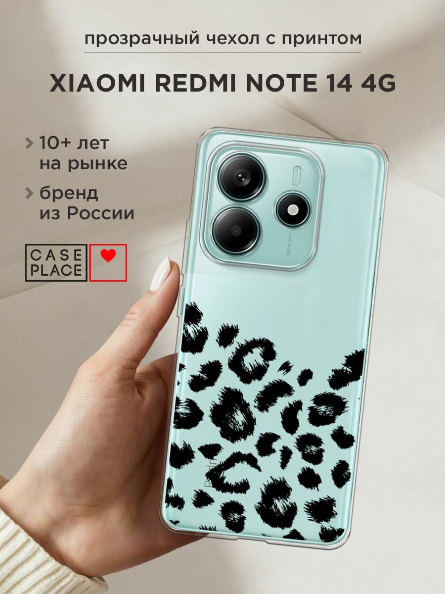 Чехол на Xiaomi Redmi Note 14 4G / Редми Нот 14 4G с принтом "Окрас леопарда фон черный", прозрачный