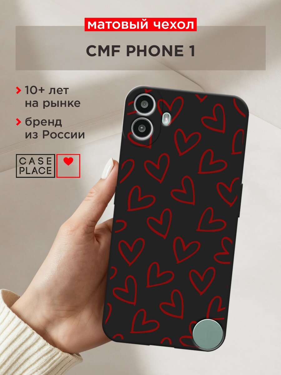 Черный матовый чехол на CMF Phone 1 / CMF Фон 1 с принтом "Little hearts doodles 2 - 14 февраля"