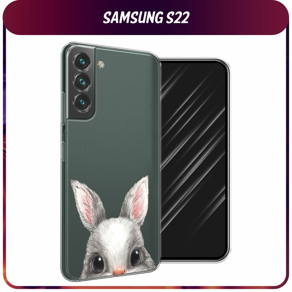 Чехол на Samsung Galaxy S22 / Самсунг Галакси S22 с принтом "Карандашный кролик 2 - 8 марта", прозрачный
