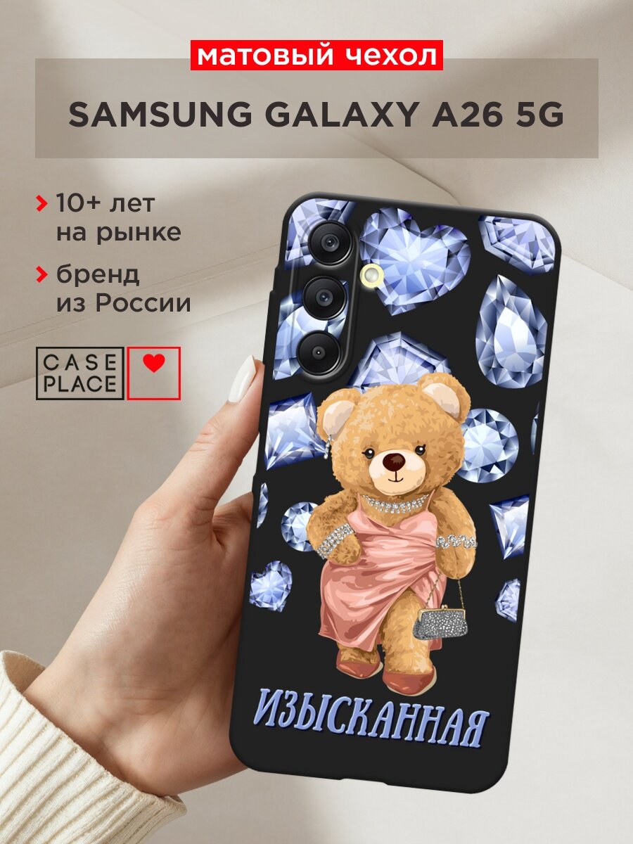 Черный матовый чехол на Samsung Galaxy A26 5G / Самсунг Галакси А26 5G с принтом "Изысканная дама - 8 марта"