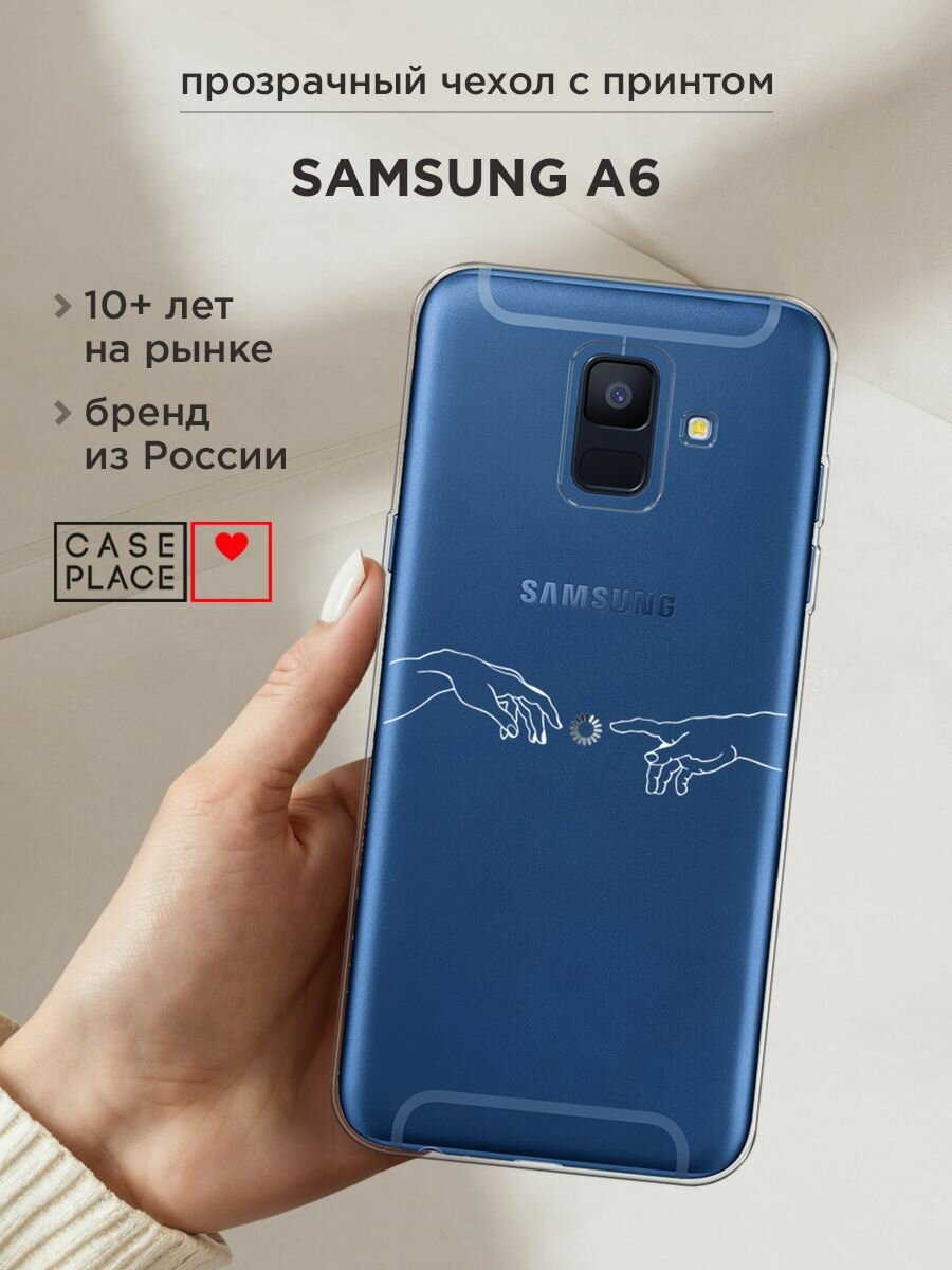 Чехол на Samsung Galaxy A6 / Самсунг Галакси А6 с принтом "Загрузка творения", прозрачный