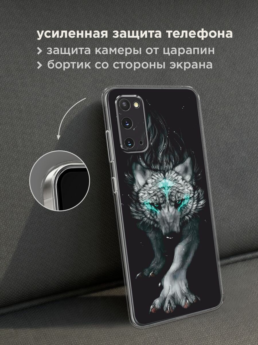 Чехол на Samsung Galaxy S20 / Самсунг Гэлакси S20 с принтом "Крадущийся волк" — фото 1