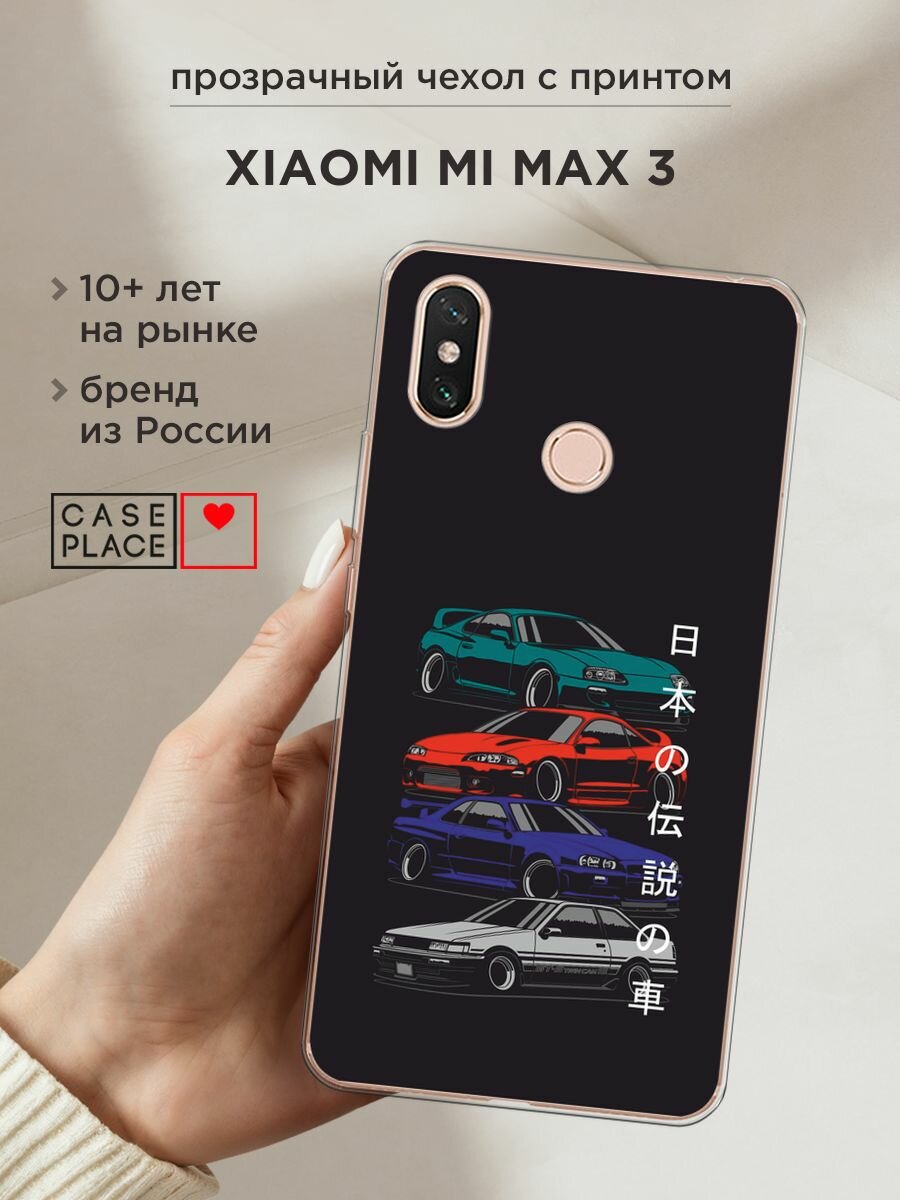 Чехол на Xiaomi Mi Max 3 / Сяоми Ми Макс 3 с принтом "JDM Legend cars"