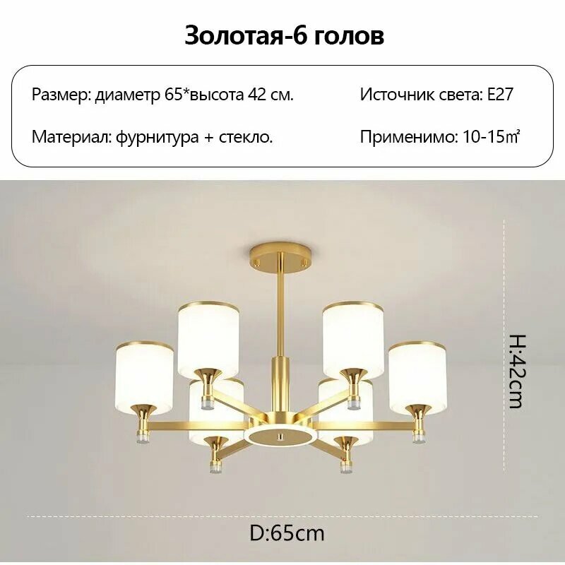Люстра, LED — фото 1