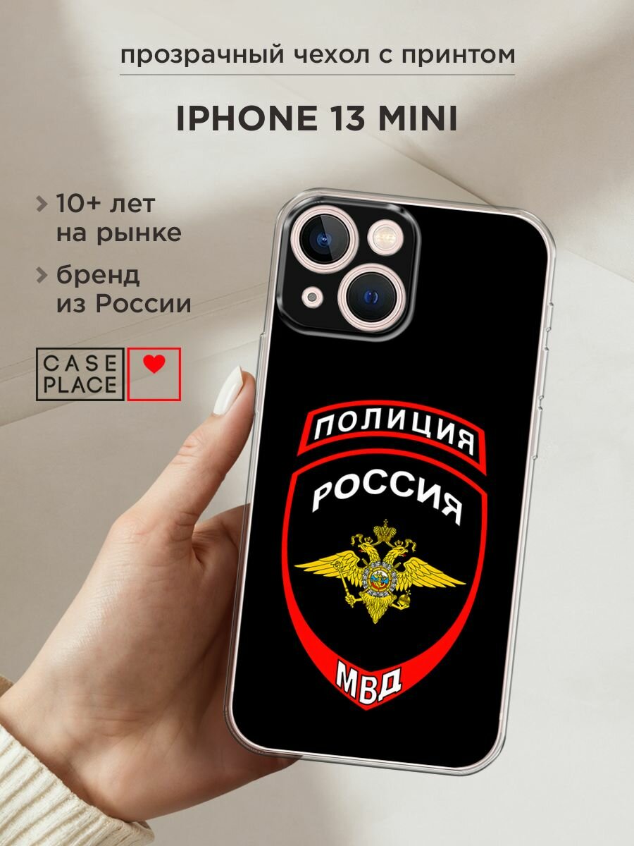 Чехол на Apple iPhone 13 mini / Айфон 13 мини с принтом "Эмблема Полиции"