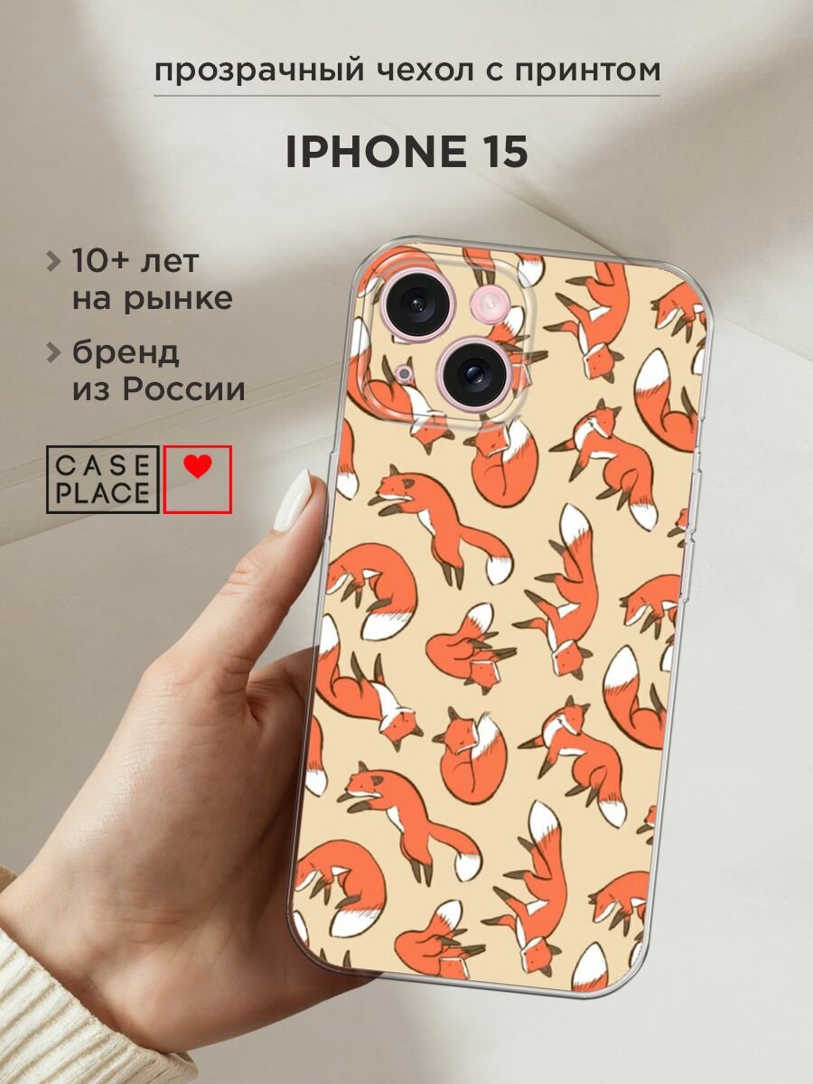 Силиконовый чехол на Apple iPhone 15 / Айфон 15 с принтом "Лисички фон"