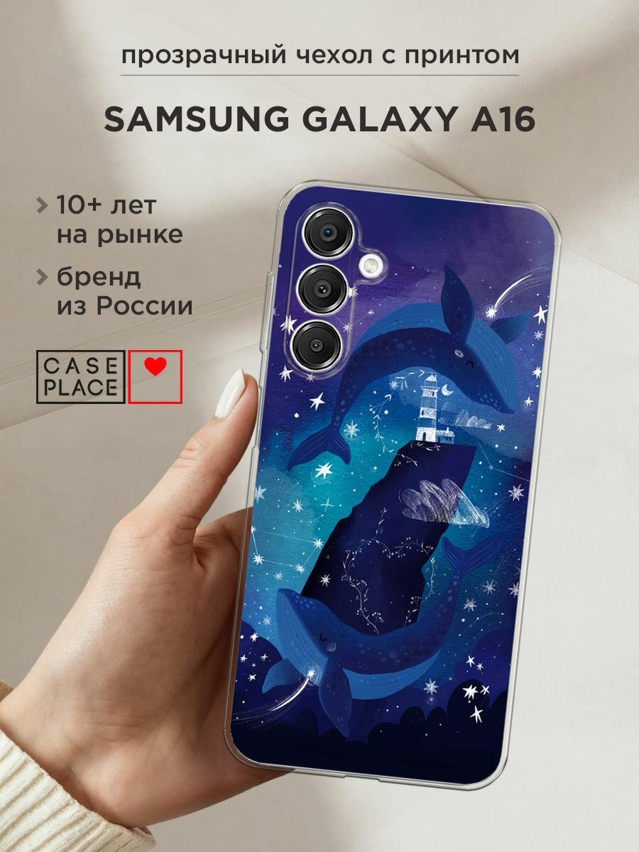 Чехол на Samsung Galaxy A16 / Самсунг А16 с принтом "Ночные киты"