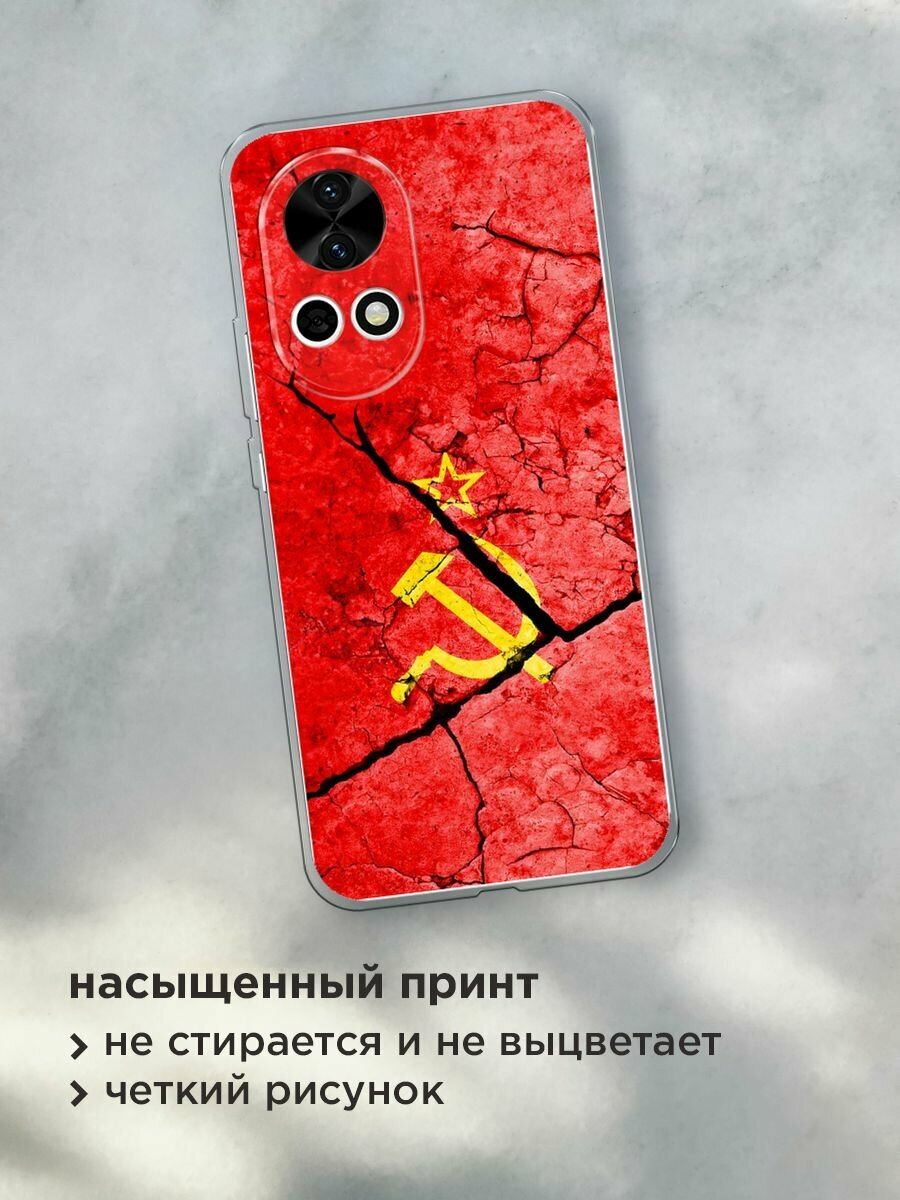 Чехол на Huawei Nova 12/Nova13 / Хуавей Нова 12/Нова 13 с принтом "СССР" — фото 1