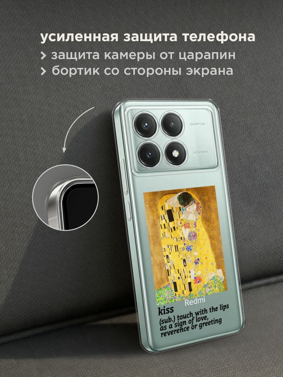 Чехол на Xiaomi Poco X6 PRO 5G / Поко X6 Про 5G с принтом "The kiss", прозрачный — фото 1