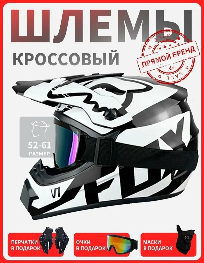 WTCX Мотошлем, цвет: черный, белый, размер: M