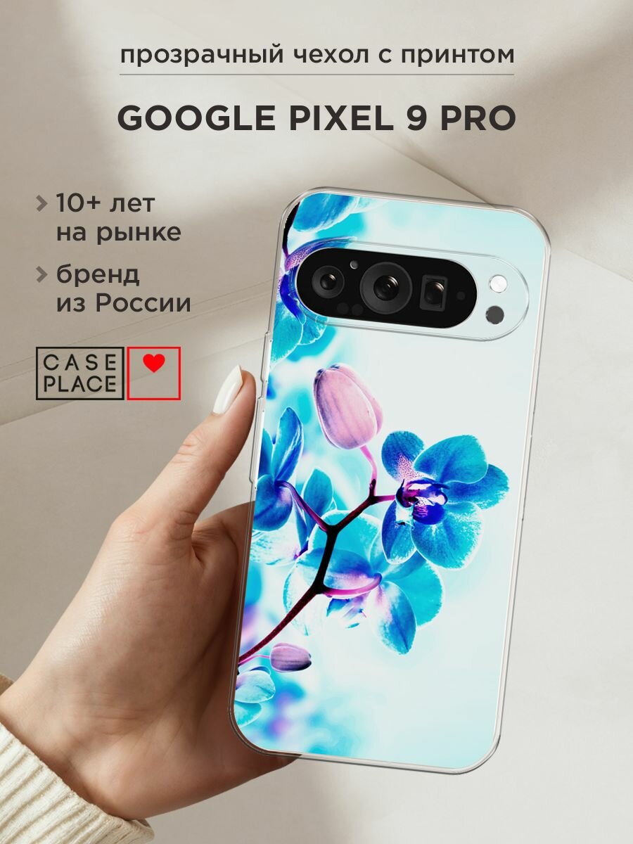 Чехол на Google Pixel 9 Pro / Гугл Пиксель 9 Про с принтом "Голубая орхидея"