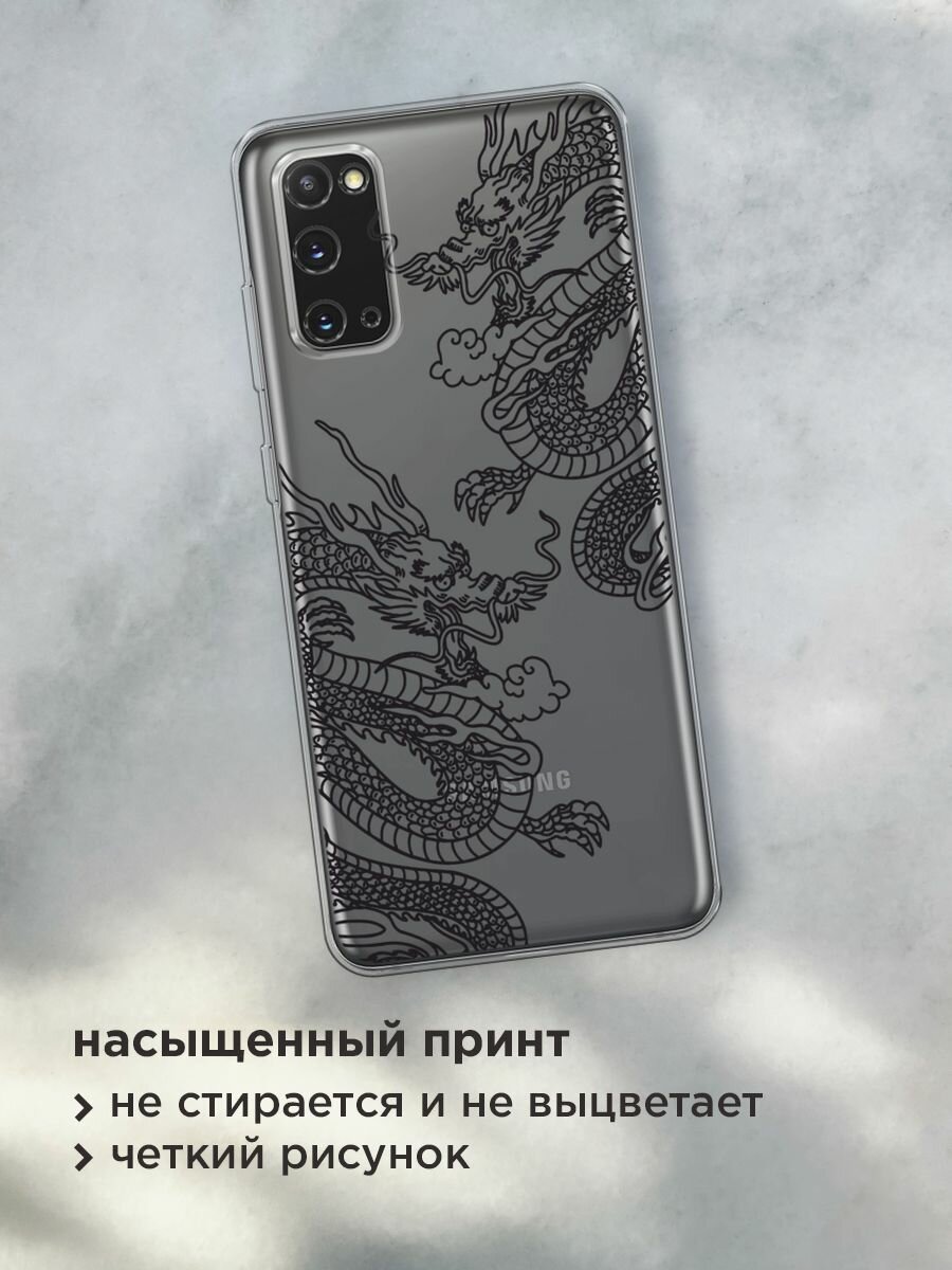 Чехол на Samsung Galaxy S20 / Самсунг Гэлакси S20 с принтом "Два китайских дракона", прозрачный — фото 1