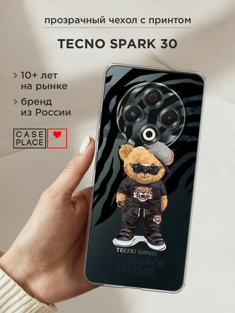Чехол на Tecno Spark 30 / Текно Спарк 30 с принтом "Оставайся крутым - 23 февраля", прозрачный