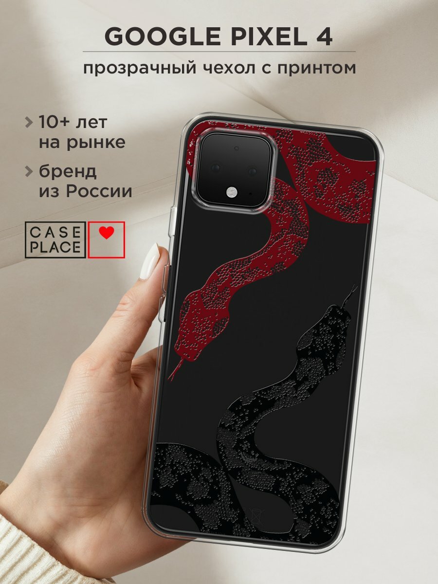 Чехол на Google Pixel 4 / Гугл Пиксель 4 с принтом "Силуэты змей 8"