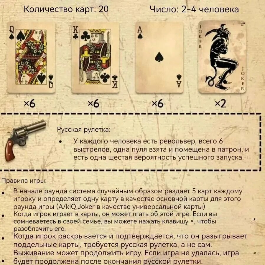 Игра-рулетка — фото 1