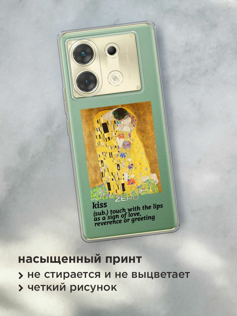 Чехол на Infinix Zero 30 5G / Инфиникс Зеро 30 5G с принтом "The kiss", прозрачный — фото 1