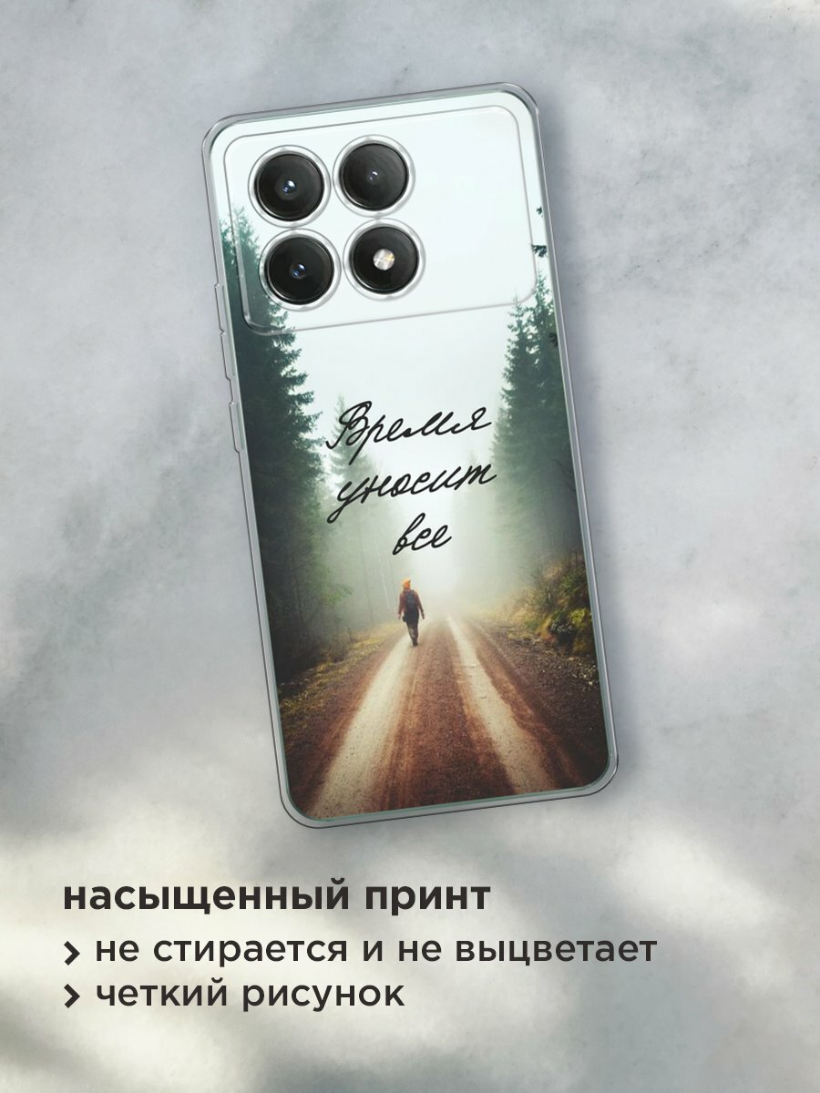 Чехол на Xiaomi Poco X6 PRO 5G / Поко X6 Про 5G с принтом "Время уносит все" — фото 1