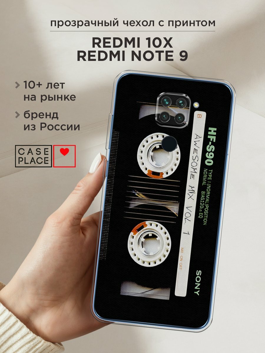 Чехол на Xiaomi Redmi 10X/Note 9 / Сяоми Редми 10Х/Редми Нот 9 с принтом "Кассета лак"