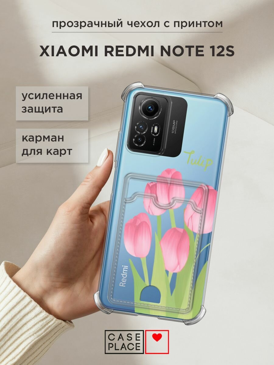 Чехол на Xiaomi Redmi Note 12S (Сяоми Редми Ноут 12S) с картой и принтом "Тюльпаны рисунок 1"