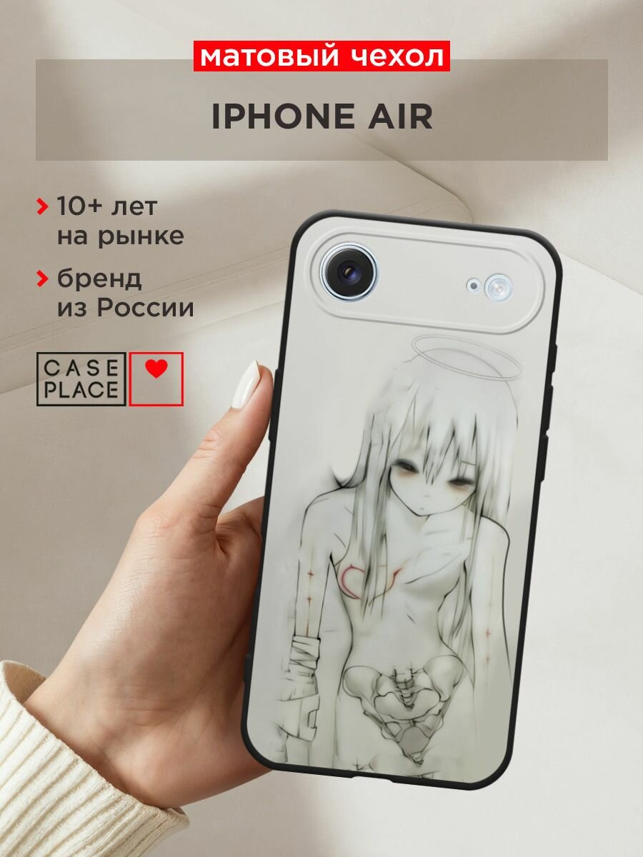 Черный матовый чехол на Apple iPhone Air / Айфон Айр с принтом "Аниме рисунок чёрно-белый"