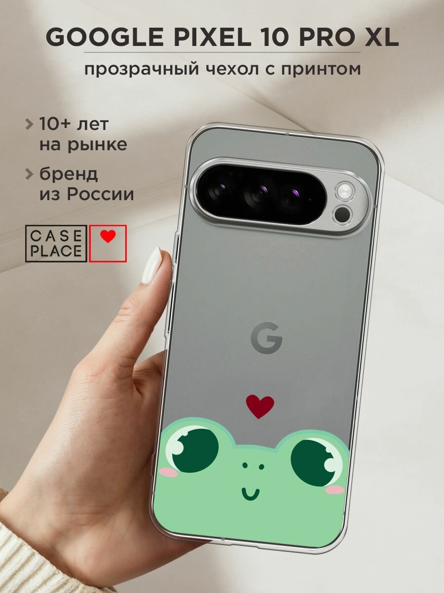 Чехол на Google Pixel 10 Pro XL / Гугл Пиксель 10 Про XL с принтом "Влюблённая лягушка - 14 февраля", прозрачный