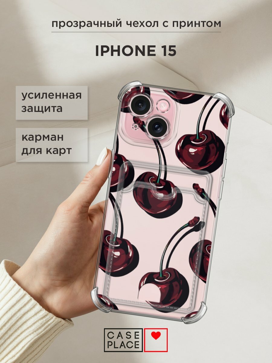 Чехол на Apple iPhone 15 (Айфон 15) с картой и принтом "Сочные черешни 3"