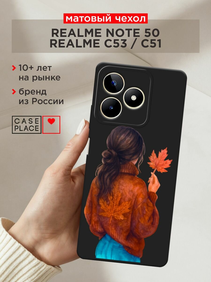 Чехол на Realme C53 / Реалми C53 с принтом "Девушка с опавшим листом", прозрачный