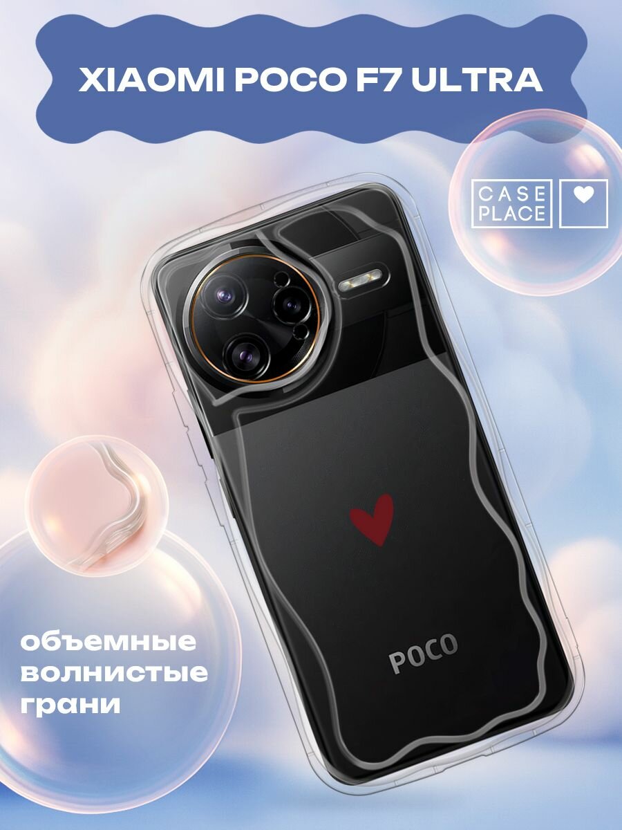 Чехол на Xiaomi Poco F7 Ultra / Поко Ф7 ultra с принтом "Маленькое красное сердечко"