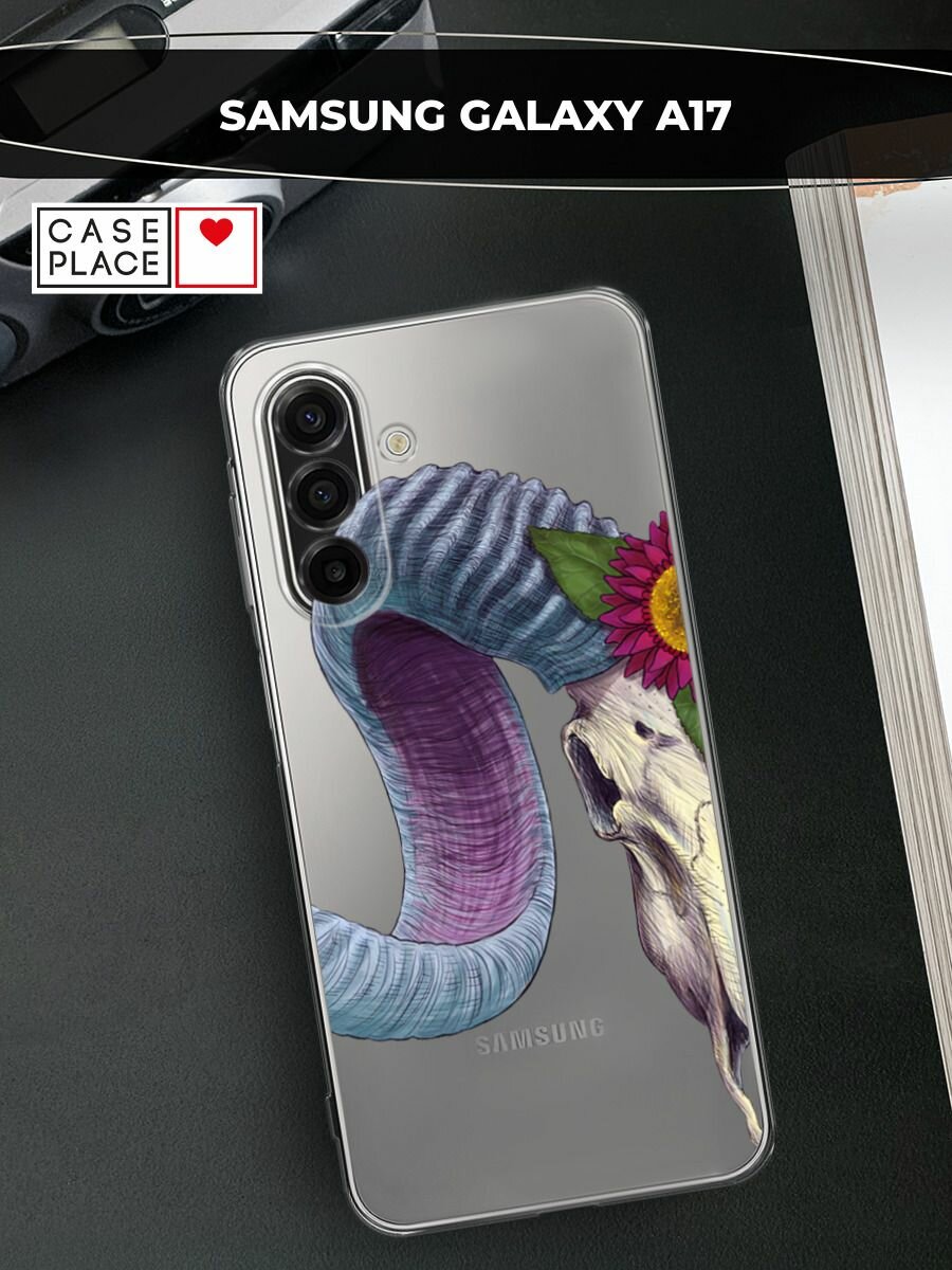 Чехол на Samsung Galaxy A17 / Самсунг А17 с принтом "Мифический череп", прозрачный