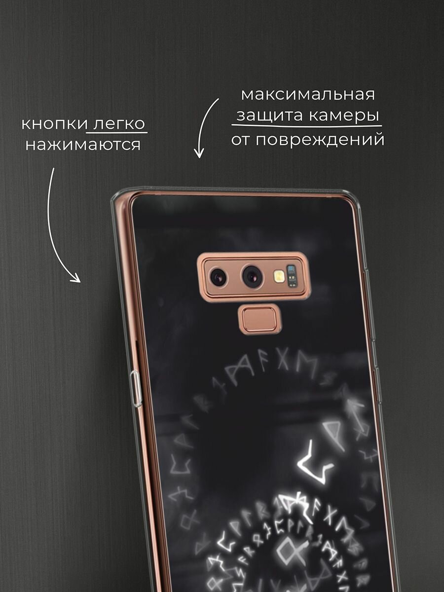 Чехол на Samsung Galaxy Note 9 / Самсунг Галакси Нот 9 с принтом "Руны" — фото 1